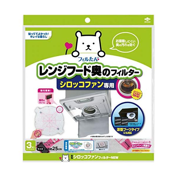 【ご購入後の当店からの連絡はご登録のメールアドレスに通知いたします。必ずご確認ください】サイズ:約径25cm材質:フィルター/難燃性不織布(再生PET含有) フレーム/ポリプロピレン本体重量:約50g(全体で)原産国:日本セット内容:フィル...