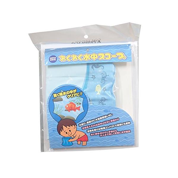 【ご購入後の当店からの連絡はご登録のメールアドレスに通知いたします。必ずご確認ください】シェアーズ(Shares) SOLFIESTA(ソルフィエスタ) わくわく水中スコープ