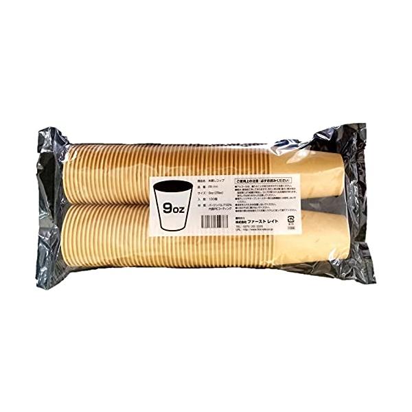 【ご購入後の当店からの連絡はご登録のメールアドレスに通知いたします。必ずご確認ください】商品サイズ:9オンス(約270mL)入数:1パック100個入り材質：ヴァージンパルプ100％内側PEコーテング 耐油耐水加工