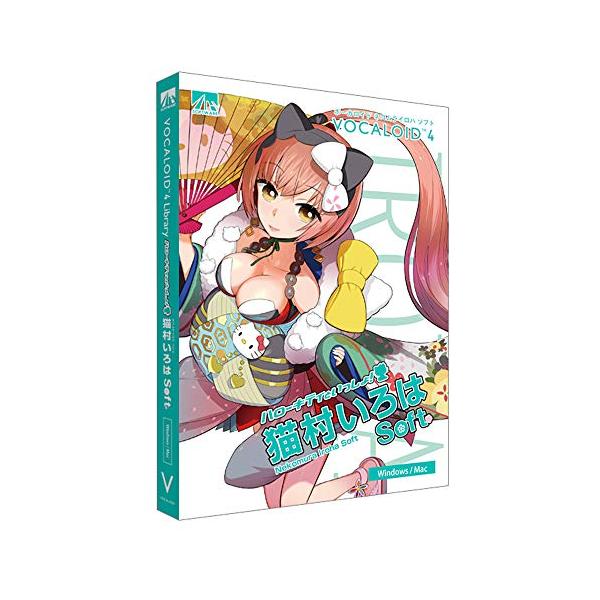 【ご購入後の当店からの連絡はご登録のメールアドレスに通知いたします。必ずご確認ください】ボーカロイド4ライブラリ。VOCALOID4Editor体験版、またすぐに使える各種ソフトウェアも収録