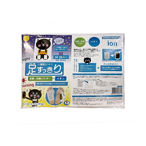 【ご購入後の当店からの連絡はご登録のメールアドレスに通知いたします。必ずご確認ください】天然成分の樹液シート疲れがなかなか取れない、足がパンパン、なんとなく体がだるい、リフレッシュしたい…　そんなあなたに！第二の心臓といわれる足裏をケアする...