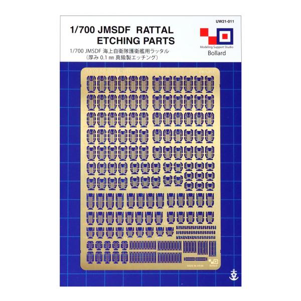 【ご購入後の当店からの連絡はご登録のメールアドレスに通知いたします。必ずご確認ください】【商品概要】上級者向けエッチングパーツ厚み0.1mm 真鍮製海上自衛隊護衛艦用ラッタルセット【商品説明】1/700海上自衛隊護衛艦用ラッタルセットです。...
