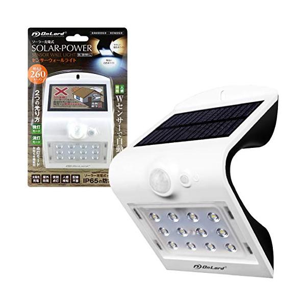 【ご購入後の当店からの連絡はご登録のメールアドレスに通知いたします。必ずご確認ください】★厳しい国内検品をクリアした信頼のセンサーウォールライト ★昼間はソーラーパネルで太陽光を効率的に充電！ ★夜間は人感センサーで自動発光！明るさ260ル...