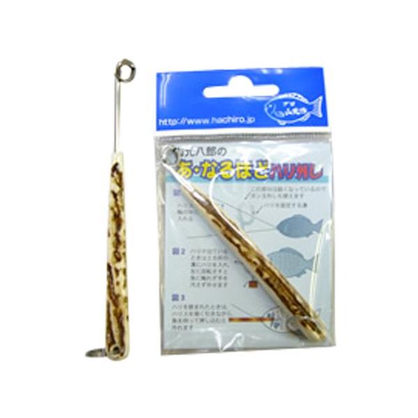 【ご購入後の当店からの連絡はご登録のメールアドレスに通知いたします。必ずご確認ください】山元工房 あ・なるほどはり外し 鹿角・ロング (針外し)≪山元工房 針外し≫