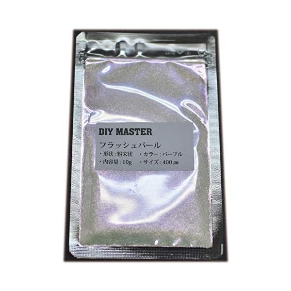 【ご購入後の当店からの連絡はご登録のメールアドレスに通知いたします。必ずご確認ください】カラー: パープル内容量: 10g粒子サイズ: 最大400μm性状: ドライ