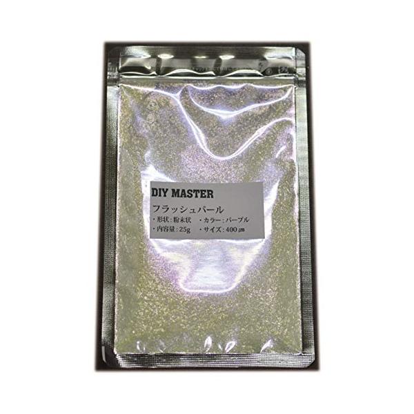 【ご購入後の当店からの連絡はご登録のメールアドレスに通知いたします。必ずご確認ください】カラー: パープル内容量: 25g粒子サイズ: 最大400μm性状: ドライ