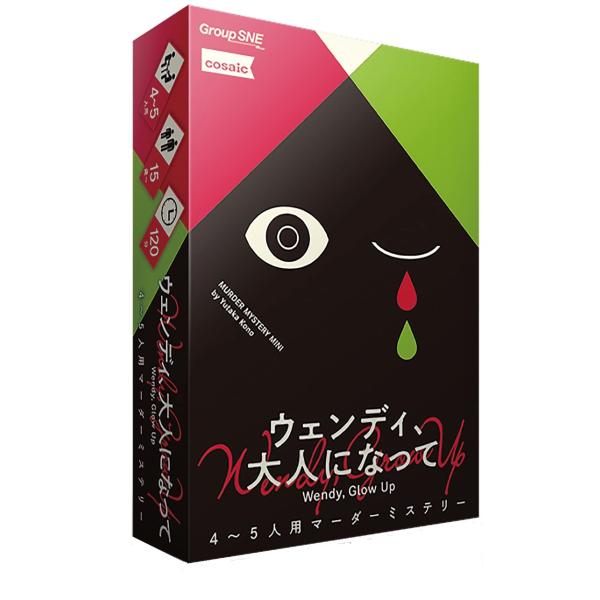 【ご購入後の当店からの連絡はご登録のメールアドレスに通知いたします。必ずご確認ください】【商品概要】プレイ人数 :4-5人プレイ時間 :120分対象年齢 :15才以上素材:紙【商品説明】【商品詳細】ブランド：グループSNE(Group SN...
