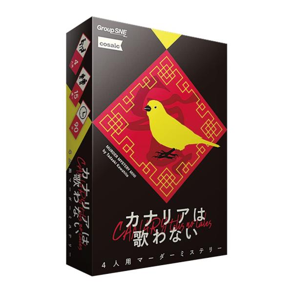 【ご購入後の当店からの連絡はご登録のメールアドレスに通知いたします。必ずご確認ください】【商品概要】プレイ人数 :4人プレイ時間 :90分対象年齢 :15才以上紙【商品説明】【商品詳細】ブランド：グループSNE(Group SNE)商品種別...