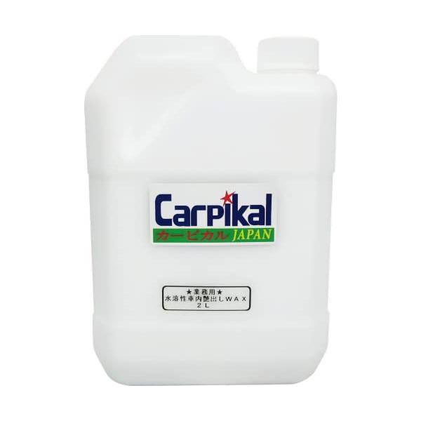 【ご購入後の当店からの連絡はご登録のメールアドレスに通知いたします。必ずご確認ください】【ツヤを蘇らせる】日焼けして色褪せてしまった車内のダッシュボード等、プラスチック部分の艶を蘇らせます！ 市販のタイヤ・車内兼用ワックスとは違い、ベトつか...