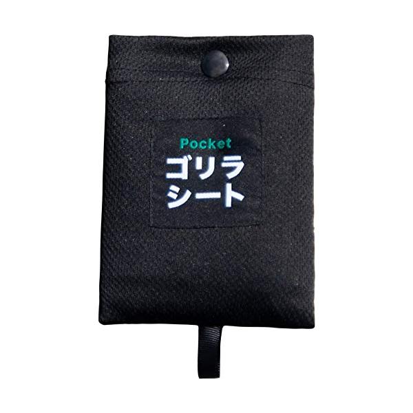 【ご購入後の当店からの連絡はご登録のメールアドレスに通知いたします。必ずご確認ください】【コンパクト】たった110g！バナナよりも軽い、ポケットサイズのレジャーシート【水に強い撥水加工】ゴリラシートは表面に撥水加工を施しています。水などをこ...