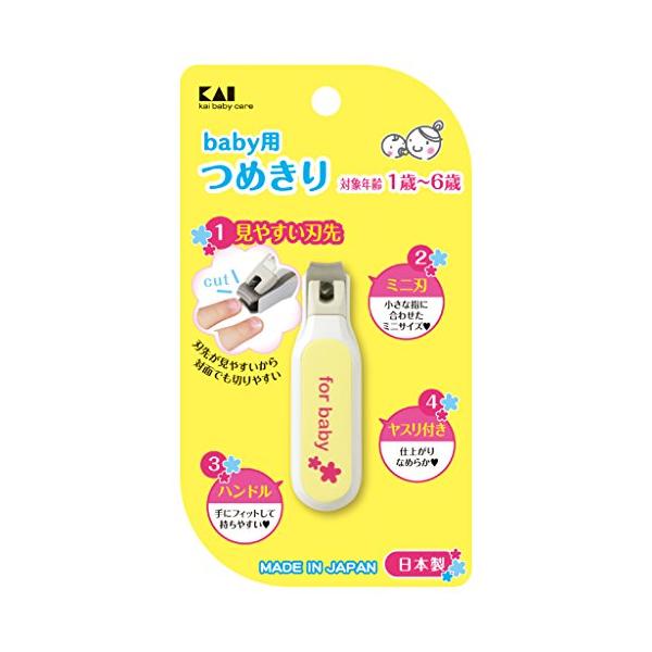 【ご購入後の当店からの連絡はご登録のメールアドレスに通知いたします。必ずご確認ください】【赤ちゃん用の小さな爪切り】1歳?5歳の赤ちゃんの、小さくて柔らかい爪用に作られた爪切りです。for babyと書かれた温かみのあるデザインも心を和ませ...