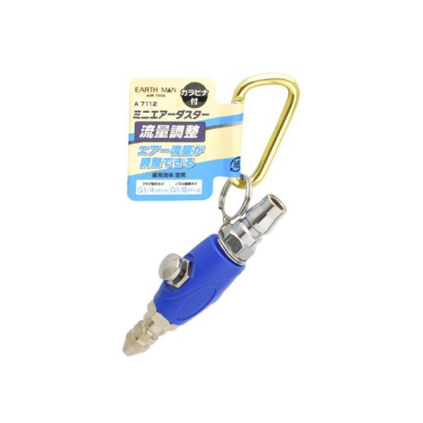 【ご購入後の当店からの連絡はご登録のメールアドレスに通知いたします。必ずご確認ください】ゴミ・水分・切削クズなどの吹き飛ばしに●プラグ取付ネジ:G1/4(PF1/4) ●ノズル接続ネジ:G1/8(PF1/8) ●使用最高圧力:0.6MPa