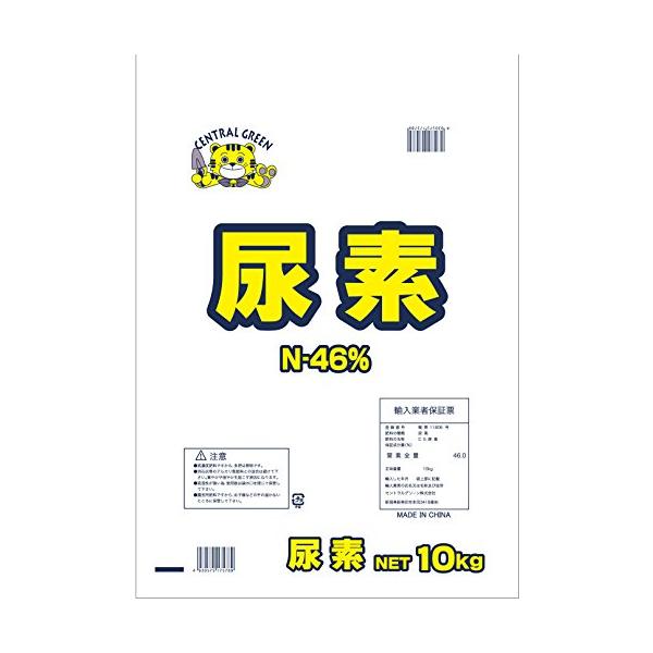 【ご購入後の当店からの連絡はご登録のメールアドレスに通知いたします。必ずご確認ください】肥料成分:チッソ46%
