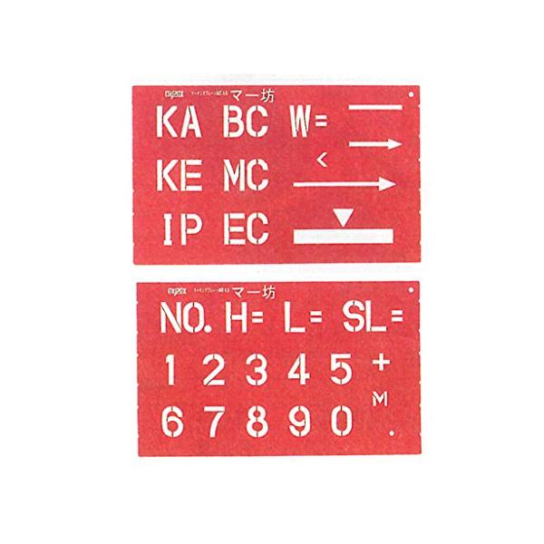 【ご購入後の当店からの連絡はご登録のメールアドレスに通知いたします。必ずご確認ください】用途:測点No.等のマーキングに