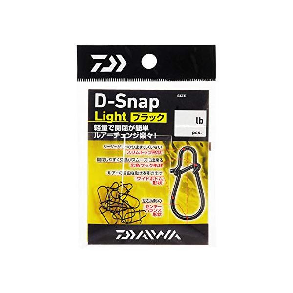 【ご購入後の当店からの連絡はご登録のメールアドレスに通知いたします。必ずご確認ください】カラー：ブラックサイズ：SSS線径(Φ)：0.35破断強度(lb)：20入数(個)：10軽量で開閉が簡単！ルアーチェンジが楽々行えるライトスナップ。