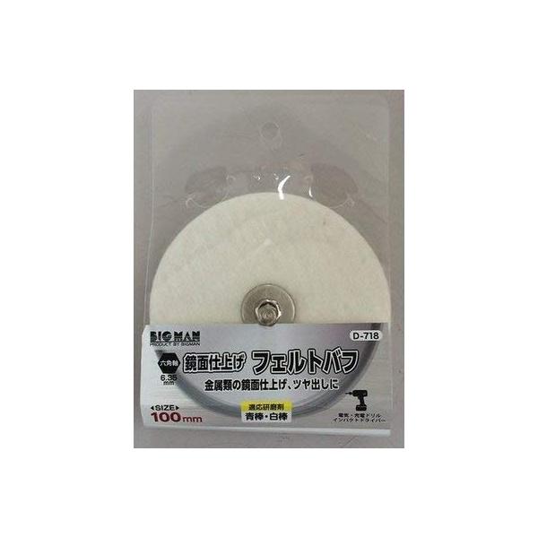 【ご購入後の当店からの連絡はご登録のメールアドレスに通知いたします。必ずご確認ください】使用できる対象素材:鉄・ステンレス・真鍮・アルミ・木材・樹脂材質:羊毛(ウール)・スチール