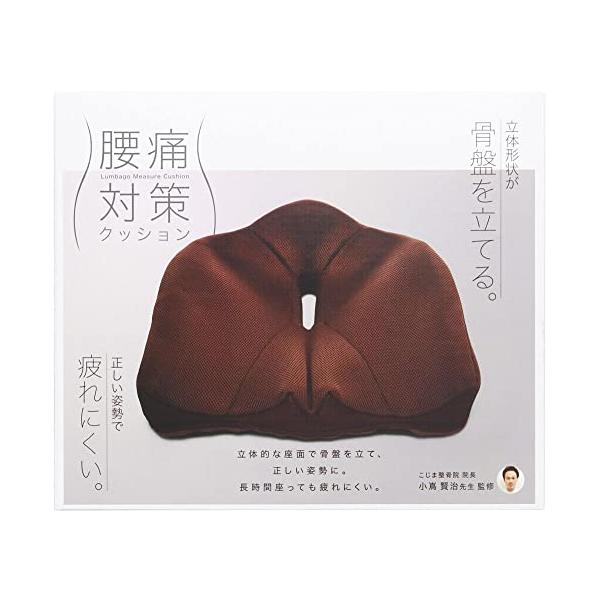 【ご購入後の当店からの連絡はご登録のメールアドレスに通知いたします。必ずご確認ください】立体的な座面で骨盤を立て、正しい姿勢に