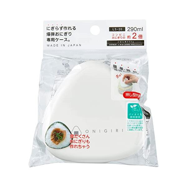 【ご購入後の当店からの連絡はご登録のメールアドレスに通知いたします。必ずご確認ください】OSK 弁当箱 おにぎりランチ にぎらず作れる爆弾おにぎりケース ホワイト [押し型付き/フタを外して電子レンジOK/抗菌] 日本製 LS-20