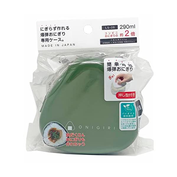 【ご購入後の当店からの連絡はご登録のメールアドレスに通知いたします。必ずご確認ください】OSK 弁当箱 おにぎりランチ にぎらず作れる爆弾おにぎりケース カーキ [押し型付き/フタを外して電子レンジOK/抗菌] 日本製 LS-20
