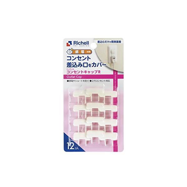 【ご購入後の当店からの連絡はご登録のメールアドレスに通知いたします。必ずご確認ください】入数:12個材質:ポリプロピレンコンセント差込み口をカバーします。一般家庭に多い2穴コンセントに対応しています。キャップを奥まで差し込むと、お子様の力で...