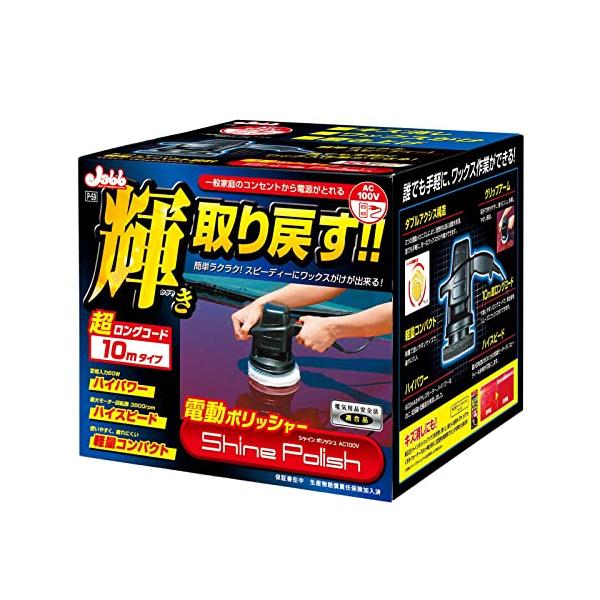 【ご購入後の当店からの連絡はご登録のメールアドレスに通知いたします。必ずご確認ください】自動車塗装面用の電動ポリッシャーダイレクトモータードライブの採用により振動・騒音を最小限までカット最大回転数3800rpmの超高回転を実現理想的なパット...