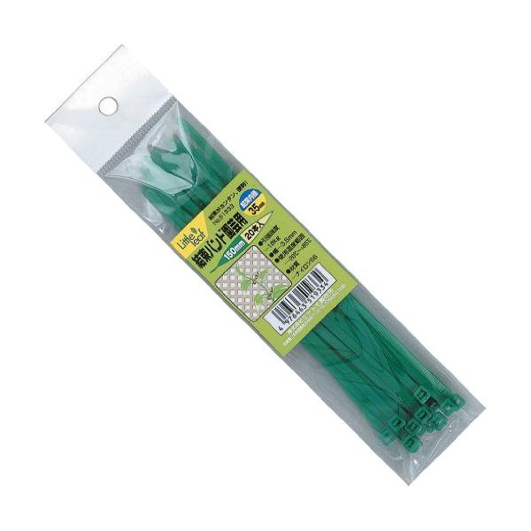 【ご購入後の当店からの連絡はご登録のメールアドレスに通知いたします。必ずご確認ください】全長:150mm幅:3.6mm結束内径:36mm色:グリーン内容量:20本仕様:一体成型、耐蝕性、耐油性
