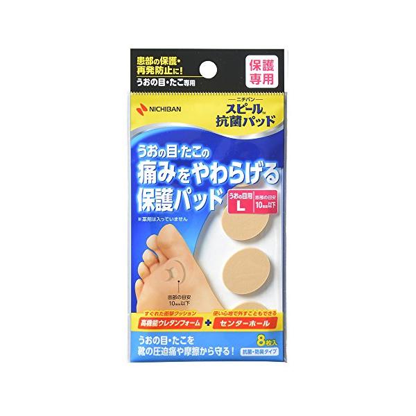 【ご購入後の当店からの連絡はご登録のメールアドレスに通知いたします。必ずご確認ください】【うおの目・たこの痛みをやわらげる】すぐれた衝撃クッションの高機能ウレタンフォームが患部の負担を分散して痛みをやわらげます。【うおの目・たこの除去後にも...