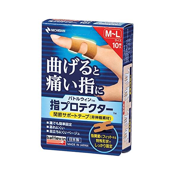 【ご購入後の当店からの連絡はご登録のメールアドレスに通知いたします。必ずご確認ください】【曲げると痛い指の固定に】曲げるといたくなった指を固定する専用テーピングテープです。テープが伸びないので、しっかり固定することができます。【簡単・キレイ...