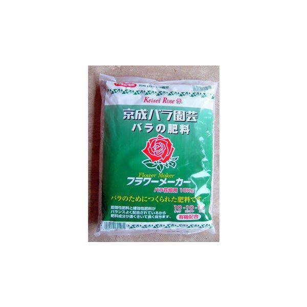 【ご購入後の当店からの連絡はご登録のメールアドレスに通知いたします。必ずご確認ください】バラのためにつくられた肥料です。速効性肥料と緩効性肥料がバランス良く配合されているので肥料成分が早くきいて長く保ちます。プロの育種家も使用する安心の配合...