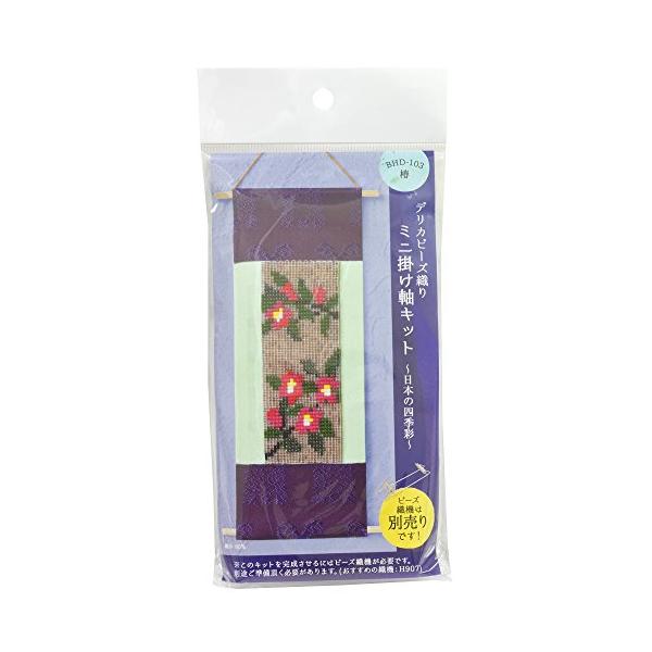【ご購入後の当店からの連絡はご登録のメールアドレスに通知いたします。必ずご確認ください】品番:BHD-103仕様:デリカビーズ織りキット色・柄:椿セット内容:デリカビーズ、マクラメコード、竹ひご、印刷済み厚紙、絹織物「錦」、モノコード、ビー...