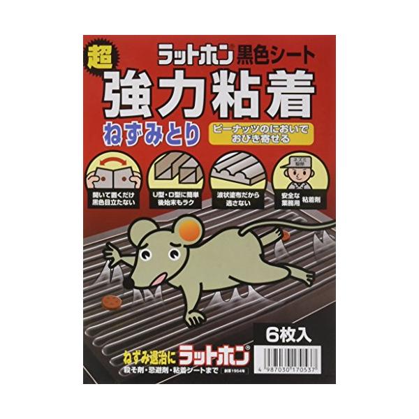 【ご購入後の当店からの連絡はご登録のメールアドレスに通知いたします。必ずご確認ください】内容量:6枚サイズ(枚):210*160(mm)毒性のないピーナッツのニオイ付き粘着剤を使用。捕らえたねずみを見ずに、後始末も楽にできます。