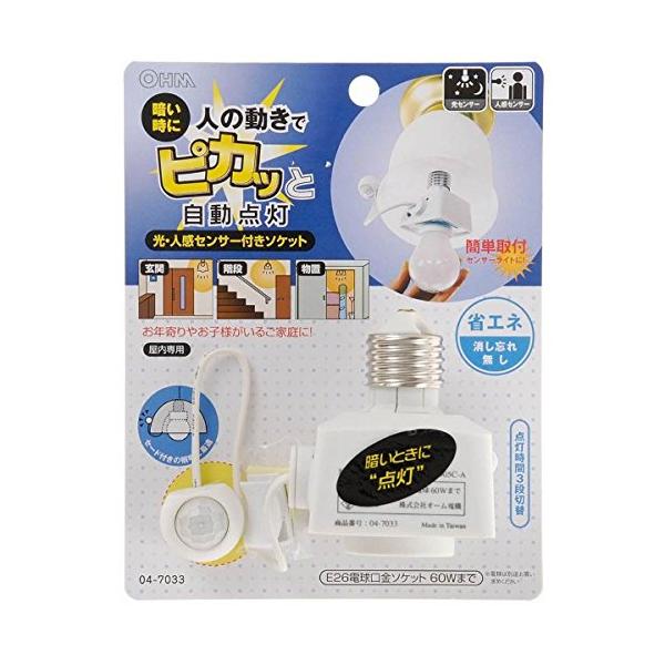 【ご購入後の当店からの連絡はご登録のメールアドレスに通知いたします。必ずご確認ください】使用電圧:AC100V 50/60Hz口金サイズ:E26使用可能電球:100V/110V 白熱球60Wまで 電球型蛍光灯22Wまで待機電力:1.3W以下...