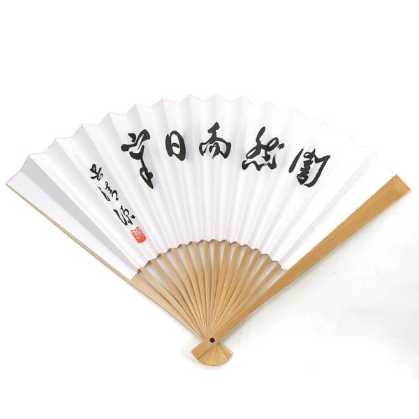 【ご購入後の当店からの連絡はご登録のメールアドレスに通知いたします。必ずご確認ください】【商品概要】呉清源揮毫の太骨扇子です。揮毫文字は「闇然而日章」。おなじみのタイトル保持者、高段棋士の揮毫によるオフセット刷の格調高い扇子です。扇子の長さ...