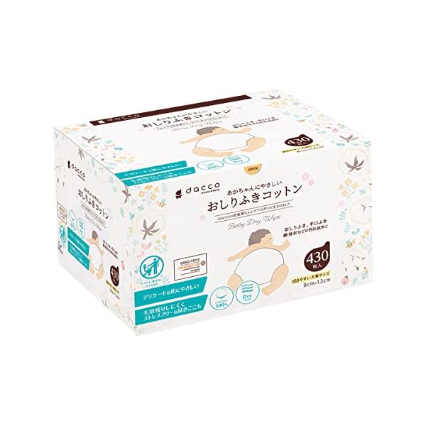 【ご購入後の当店からの連絡はご登録のメールアドレスに通知いたします。必ずご確認ください】内容量:430枚サイズ:8*12cm良質な脱脂綿を使用したおしりふきコットンです。※水に溶けないため、トイレに流さないで衛生的に処理してください。