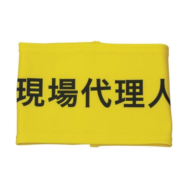 【ご購入後の当店からの連絡はご登録のメールアドレスに通知いたします。必ずご確認ください】縦(mm):100横(mm):125表示内容:現場代理人安全ピンなし