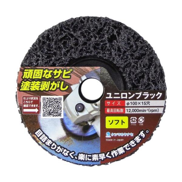 【ご購入後の当店からの連絡はご登録のメールアドレスに通知いたします。必ずご確認ください】塗装を削らず、塗料や頑固なサビを一掃。汚れの除去にも。極太のユニロン繊維に砥粒をコーティング。目詰まりしにくく素早い作業が可能。被研磨物を削ることもなく...