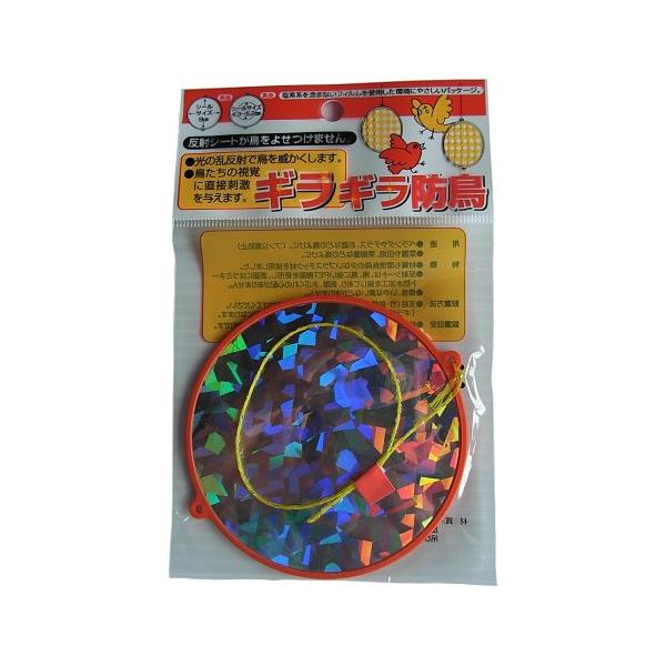 【ご購入後の当店からの連絡はご登録のメールアドレスに通知いたします。必ずご確認ください】光の乱反射で鳥を威嚇します。