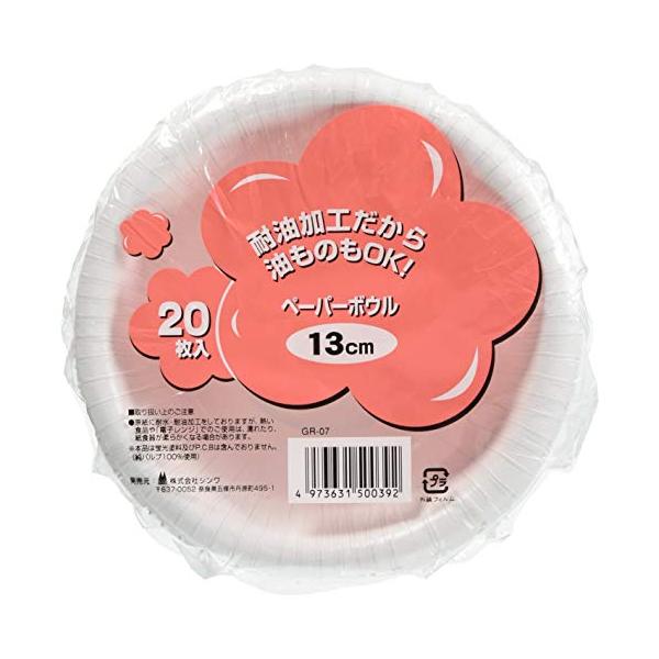 【ご購入後の当店からの連絡はご登録のメールアドレスに通知いたします。必ずご確認ください】サイズ:直径13×高さ3.5cm本体重量:10g素材・材質:紙原産国:日本セット内容:20枚組