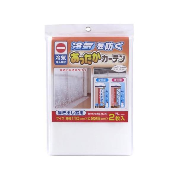 【ご購入後の当店からの連絡はご登録のメールアドレスに通知いたします。必ずご確認ください】【商品概要】冷気を防ぐカーテンレールのランナーを利用して取り付けるので、設置が簡単です。(取り付け用Sカン付)カーテンレールのランナーに取り付けるだけで...
