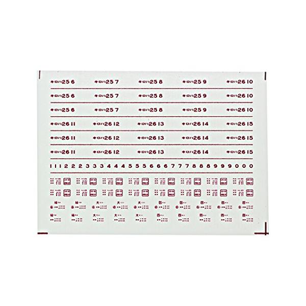 【ご購入後の当店からの連絡はご登録のメールアドレスに通知いたします。必ずご確認ください】インレタNゲージブランド: レボリューションファクトリー原産国:日本