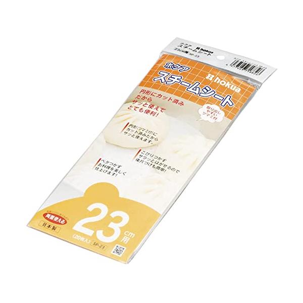 【ご購入後の当店からの連絡はご登録のメールアドレスに通知いたします。必ずご確認ください】【商品概要】サイズ(約):径23cm本体重量(約):52g素材・材質:両面シリコーン樹脂加工耐油紙、耐熱温度: 約250度 (20分)生産国:日本対応す...