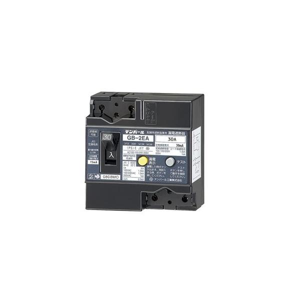 【ご購入後の当店からの連絡はご登録のメールアドレスに通知いたします。必ずご確認ください】【商品概要】定格使用電圧:100-100/200-200V定格電流:20A定格感度電流:30mA極数:2P素子数:2E【商品説明】説明分電盤組込用漏電遮...