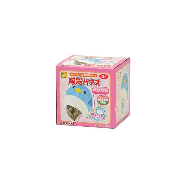 【ご購入後の当店からの連絡はご登録のメールアドレスに通知いたします。必ずご確認ください】ハムスター用陶器製ハウス<BR> <BR> 陶器ハウス　ペンギン サイズ：直径９０×高さ８５ｍｍ（※陶器のため誤差が生じます。）...