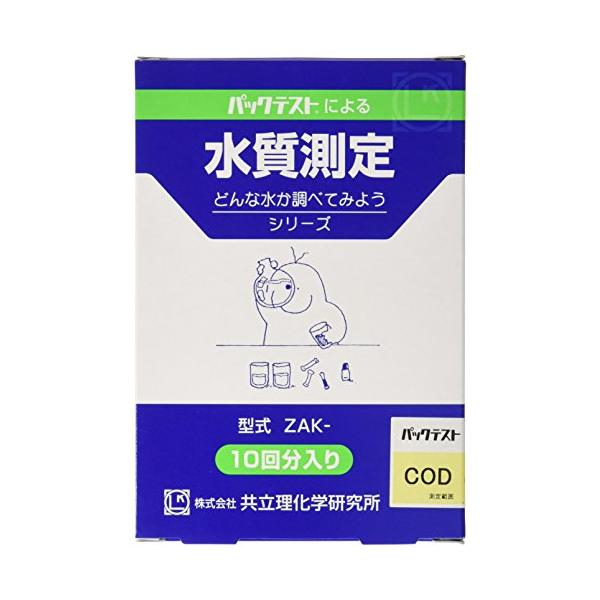 【ご購入後の当店からの連絡はご登録のメールアドレスに通知いたします。必ずご確認ください】●測定項目:COD(化学的酸素要求量)●測定回数:10回●簡易水質検査器具●ZAK-CODの後継品