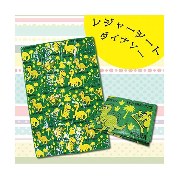 【ご購入後の当店からの連絡はご登録のメールアドレスに通知いたします。必ずご確認ください】【商品概要】【商品説明】柄は2種類：ダイナソー、ジャンクフード オシャレでお手軽コンパクトなレジャーシート! 軽量なのでキャンプ ピクニックなどで持ち運...