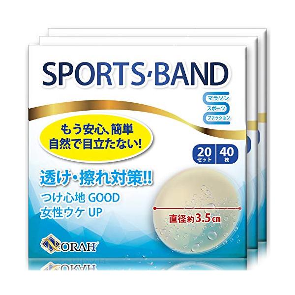 【ご購入後の当店からの連絡はご登録のメールアドレスに通知いたします。必ずご確認ください】乳首の透けが気になる スポーツで擦れて痛い そんな悩みを気にするあなたへ防水性⇒汗、水に強い 剥がれにくい⇒フル マラソン をサポート 剥がしたとき痛く...