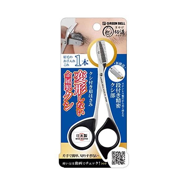 【ご購入後の当店からの連絡はご登録のメールアドレスに通知いたします。必ずご確認ください】【商品概要】クシ付きの眉毛はさみです。【商品説明】説明商品紹介●キレイに差がつく!段付きステンレス製クシ付き眉はさみ!●眉毛のお手入れこれ1本!思い通り...