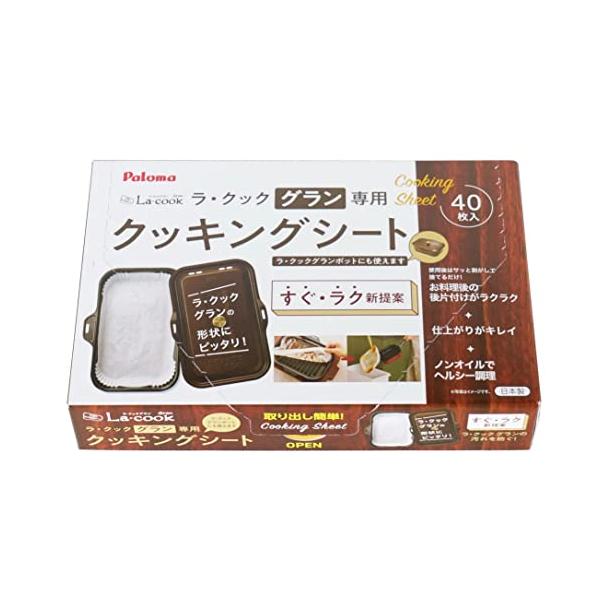 【ご購入後の当店からの連絡はご登録のメールアドレスに通知いたします。必ずご確認ください】【商品概要】【商品説明】適合型式：PGDL-30BM　PGDL-40B　PGDL-40BM　PGDL-40Y　PGDL-40R ★ ラ・クックグラン専用...