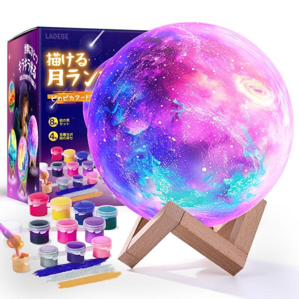 【ご購入後の当店からの連絡はご登録のメールアドレスに通知いたします。必ずご確認ください】【商品概要】「セット内容」月ランプ（直径14cm）、絵具セット、画筆2本セット、パレット1個、エプロン1枚、木製スタンド1個、スポンジスタンプ3本、ボウ...