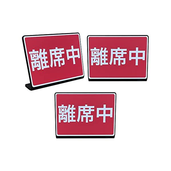 【ご購入後の当店からの連絡はご登録のメールアドレスに通知いたします。必ずご確認ください】【商品概要】3個入 セットサイズ: 74x52mm | A8サイズ | 厚さ: 2mm材質: アクリル | 色: 黒, 赤, 白 | 日本製室内専用です...